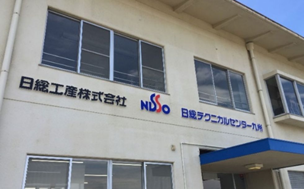 NISSO's Human Resource Development｜Nisso Corporation